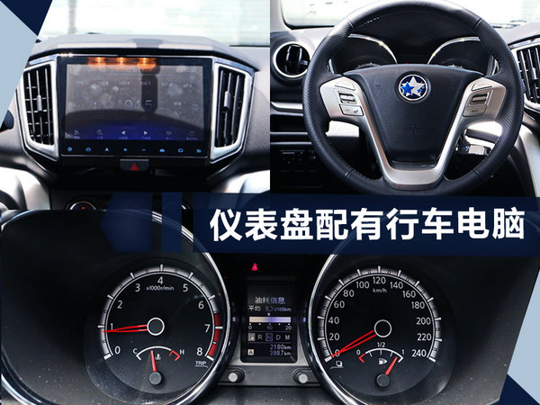 东风启辰T70增1.4T车型 11月17日公布预售价