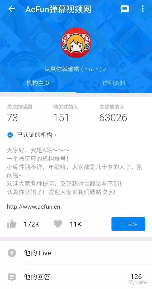 B站日常躺枪，A站日常“自爆”，ACFUN的知乎号究竟造了什么孽？