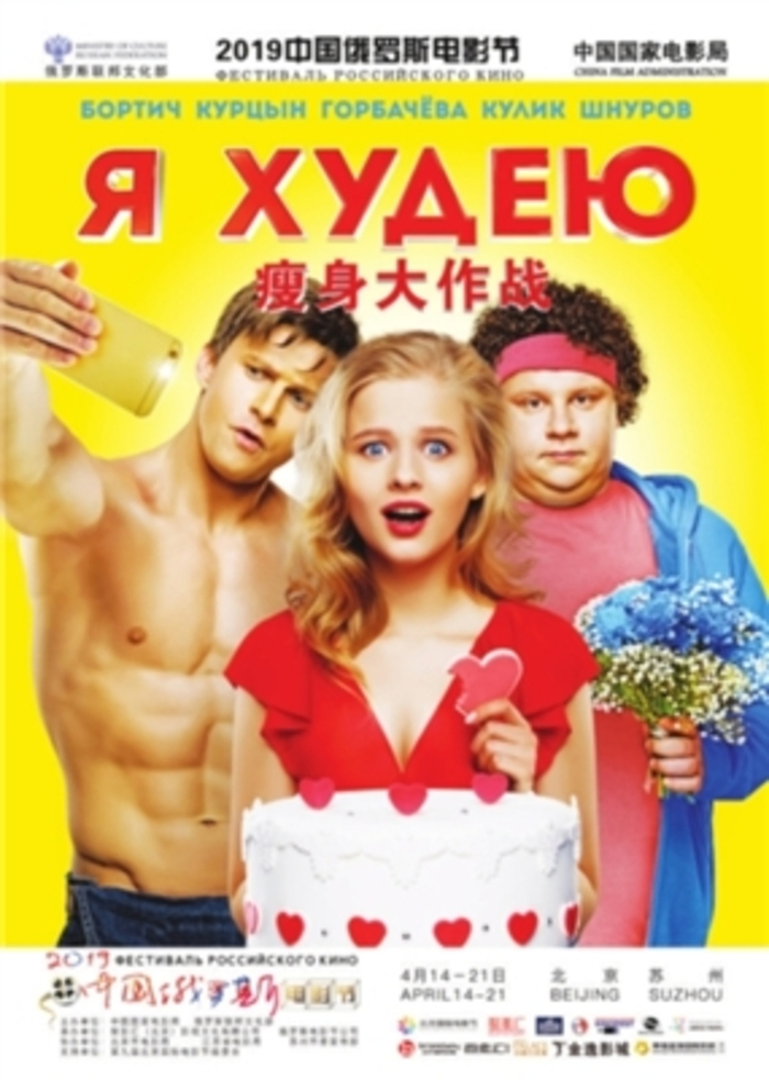 “俄罗斯电影节”带着7部优秀作品来苏州啦！