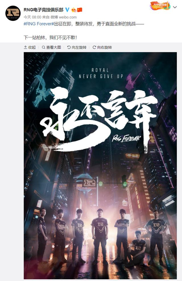 LPL三队正式出征s9世界赛 Theshy却成为新的"鞋皇"？