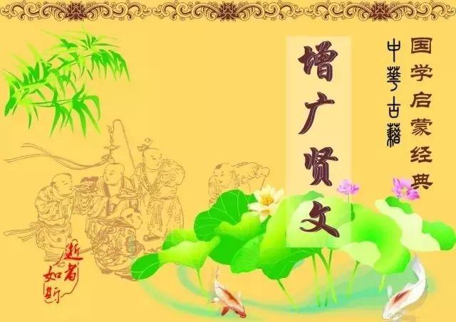 【金玉良言】学如逆水行舟，不进则退。 ——《增广贤文》