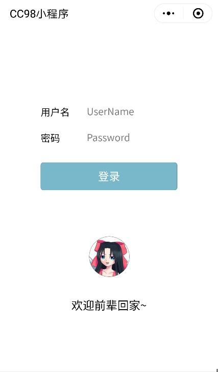 浙大CC98论坛推微信小程序引发毕业学子回忆潮