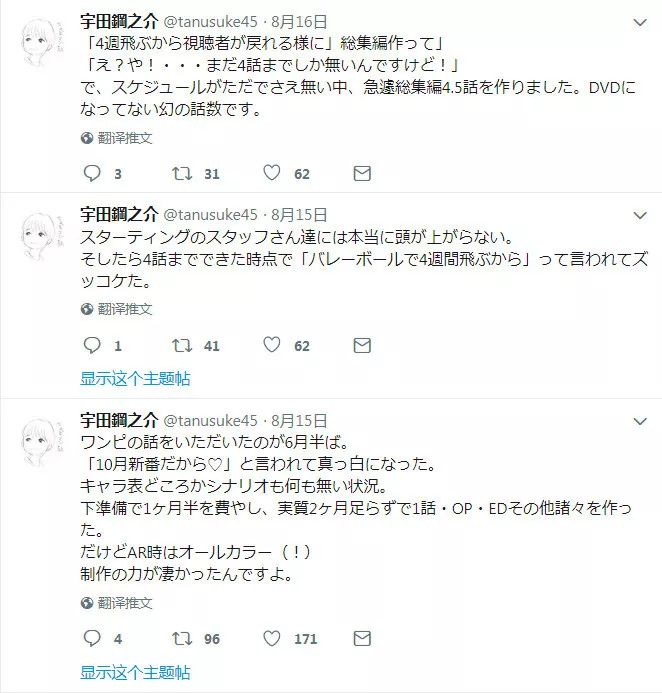 Anitama新声｜这个“山寨”NERV不求补完全人类，只想多拯救一条生命
