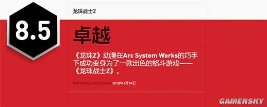 IGN8.5分Steam特别好评 龙珠斗士Z到底值不值