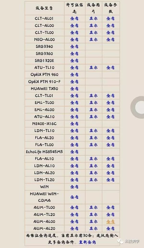 对飙苹果iPhoneX 华为已拿下 MateX 商标，新预装安卓8.1