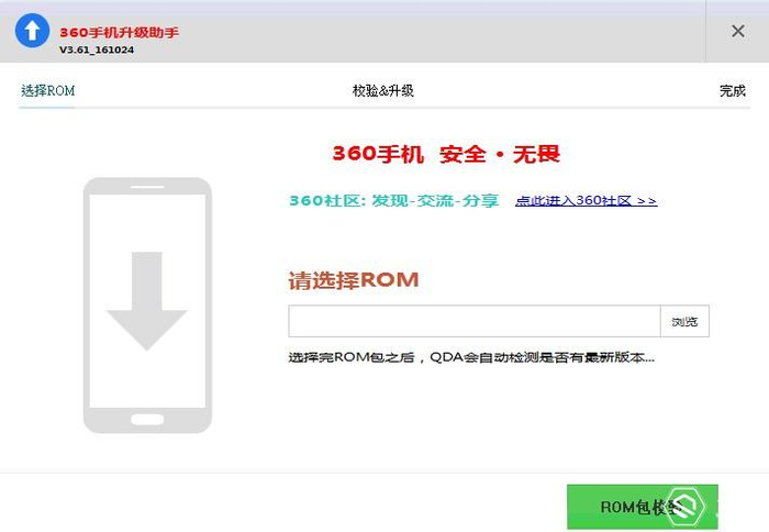 360 N5 root过程详解