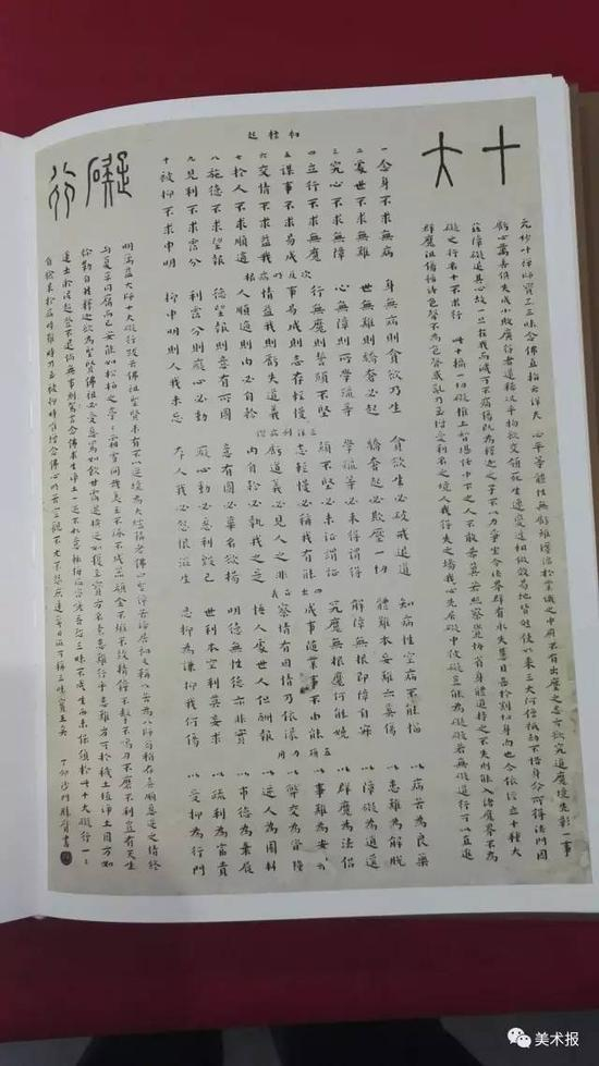 他是书家更是圣人 弘一大师绝笔书法真迹面世_手机新浪网