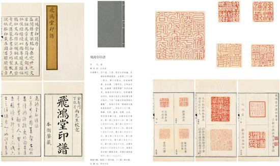 浙博展135部历代印谱 从汉晋印章图谱看到西泠名家_手机新浪网