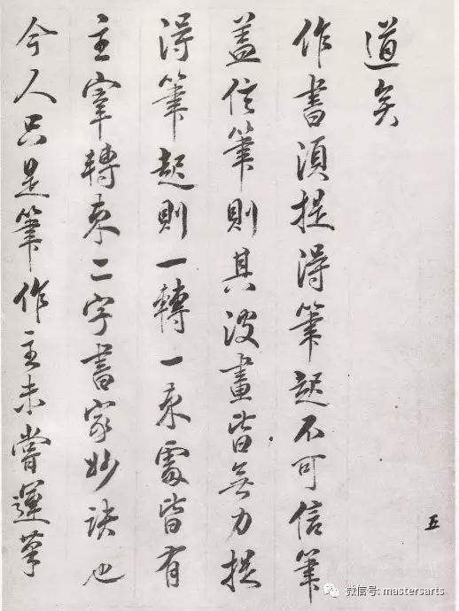 《新浪书画》林则徐书法行书册页欣赏 手机新浪网