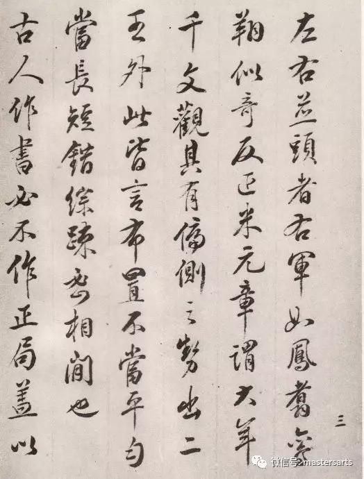 《新浪书画》林则徐书法行书册页欣赏 手机新浪网