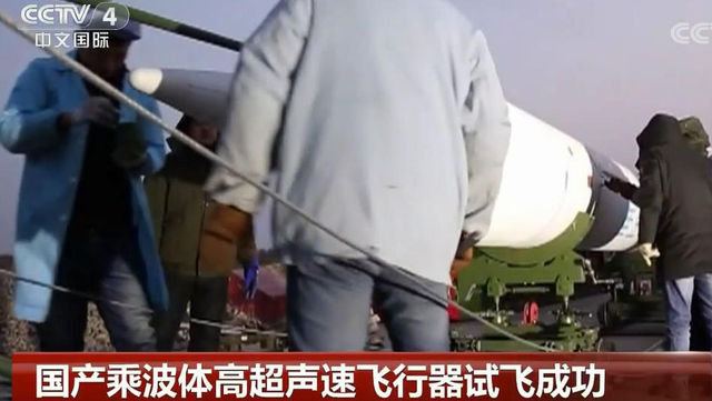 中国成功试飞高超音速星空2号 俄媒：效仿先锋飞行器_手机新浪网