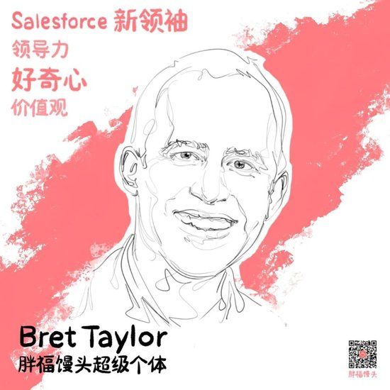 对话Salesforce新领袖Bret Taylor：领导力、好奇心与价值观的胜利__财经头条