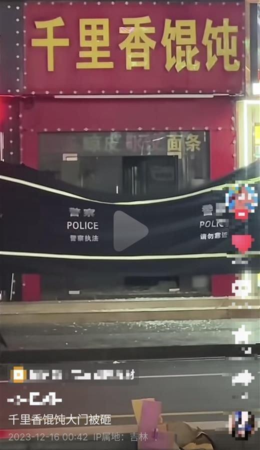 顾客多加调料被辱骂驱赶:涉事馄饨店玻璃被砸 隔壁商户遭电话辱骂新浪新闻