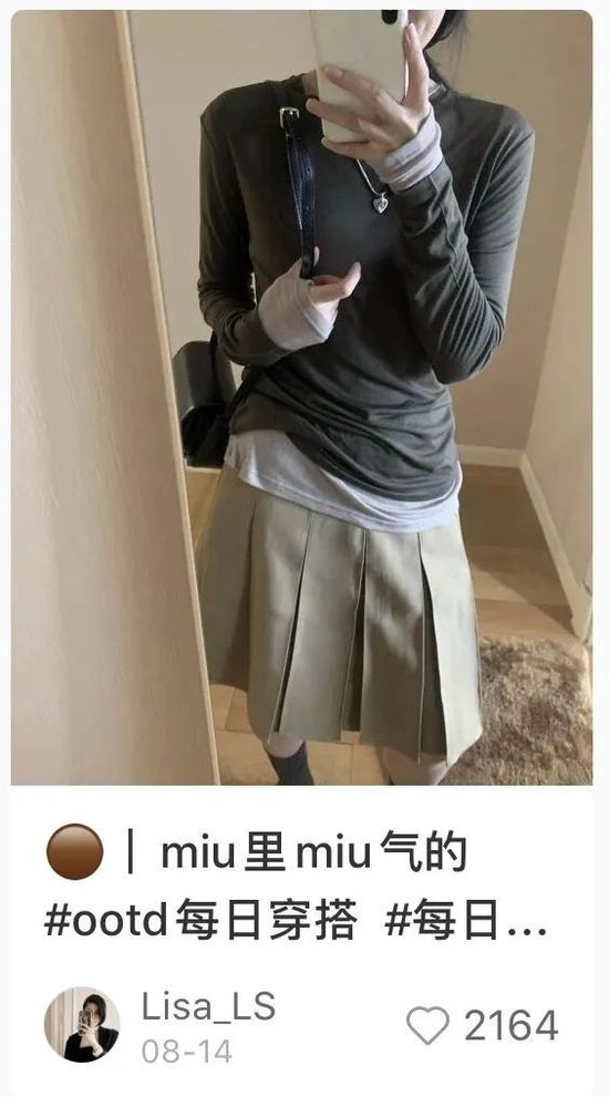 全网争议的「Miu里Miu气」可以是一份普通人变时髦的购物指南？_新浪时尚_新浪网