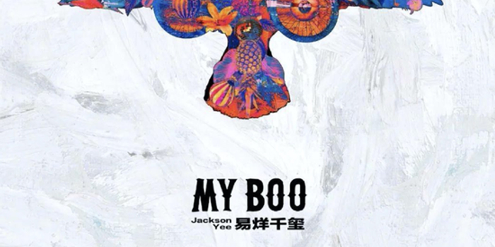 《My Boo》到《液体诗》,不被定义的易烊千玺_手机新浪网