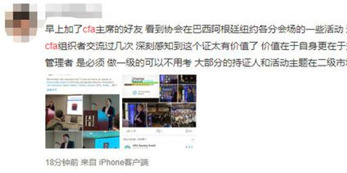 CFA会员有什么用 殊不知CFA有这些隐性好处_手机新浪网