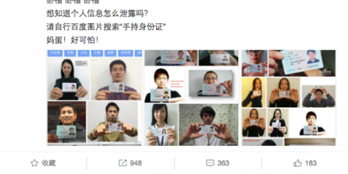 手持身份证照片现身网络：搜索可得大量图片_手机新浪网