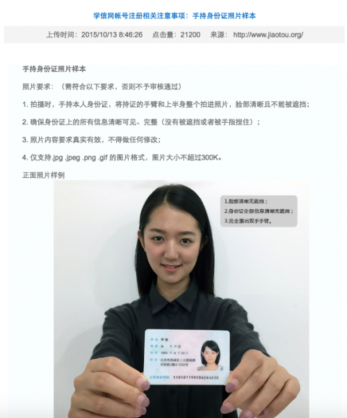 手持身份证照片现身网络：搜索可得大量图片_手机新浪网