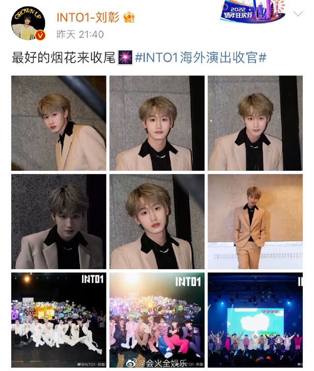 INTO1全员晒照告别日本见面会 与粉丝舞台合照青春帅气_新浪图片