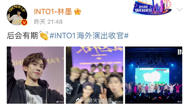 INTO1全员晒照告别日本见面会 与粉丝舞台合照青春帅气_新浪图片