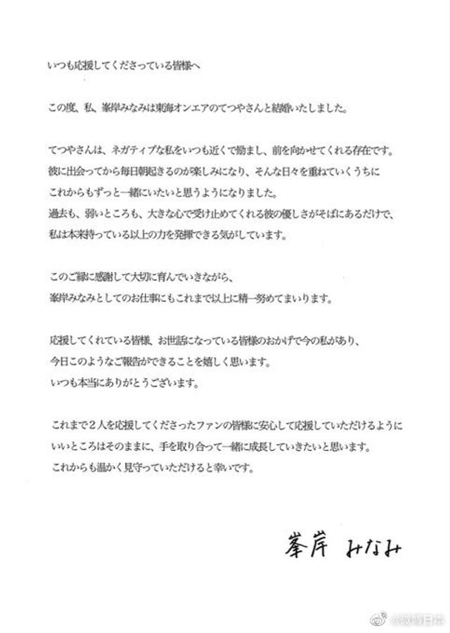 原akb48艺人峯岸南晒照官宣结婚 与老公穿橘色套装好恩爱 新浪图片