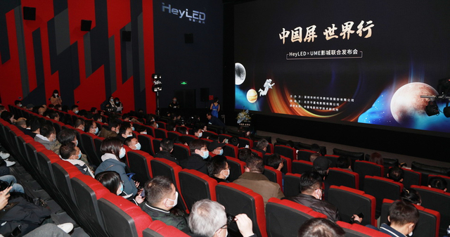 北京UME影城华星店点亮第一块HeyLED数字电影屏_手机新浪网