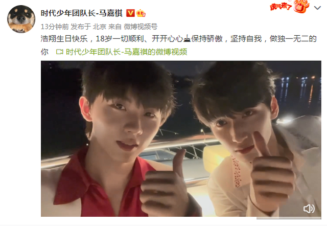 时代少年团严浩翔发文庆18岁生日 宋亚轩刘耀文等晒照祝贺_新浪图片