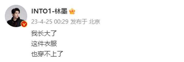 限定团INTO1宣布正式解散 成员纷纷晒照告别_新浪图片