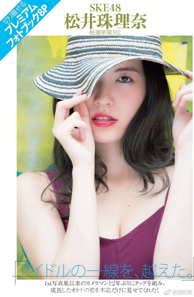 松井珠理奈登杂志秀美腿 少女偶像日渐成熟_新浪图片