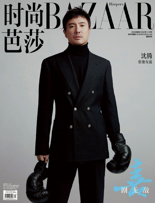 沈腾幽默戏法大片惊喜释出 留胡子戴拳套显成熟男人魅力_新浪图片