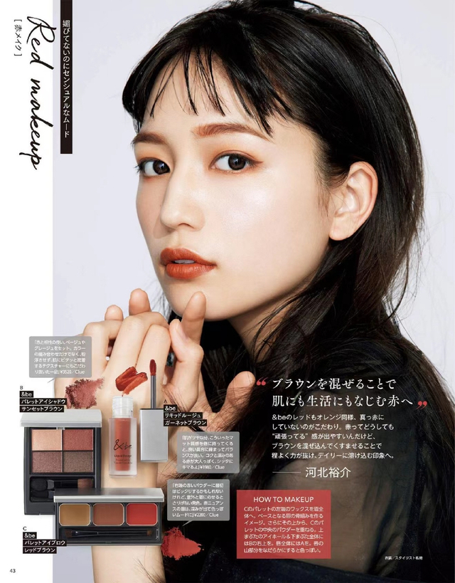 川口春奈登《MAQUIA》封面 展现春季妆容美艳动人_新浪图片