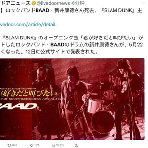 灌篮高手主题曲乐队发布讣告 鼓手于5月22日去世_手机新浪网