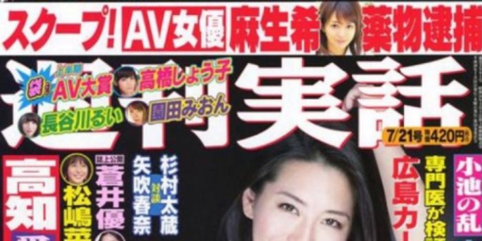 日本女优再曝涉毒被捕 身材走样失联数周手机新浪网