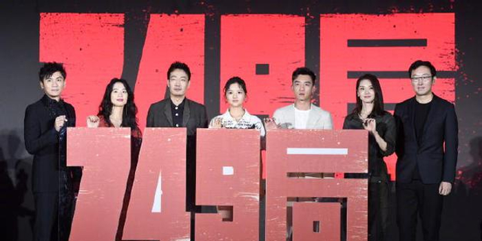 陆川《749局》首亮相 “局长”郑恺：进组很草率_手机新浪网