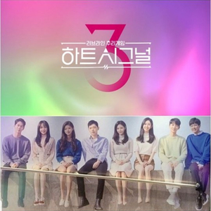 Heart Signal3开播在即 出演者被曝校园霸凌劣迹_手机新浪网