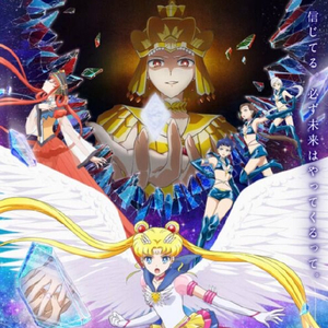 《美少女战士Cosmos》曝海报 主题曲由Daoko创作_手机新浪网