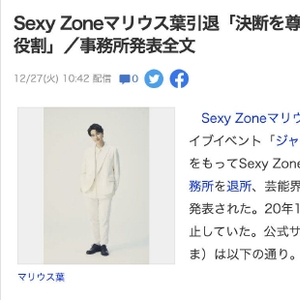 Marius叶将退出演艺圈 此前因身体原因暂停活动_手机新浪网