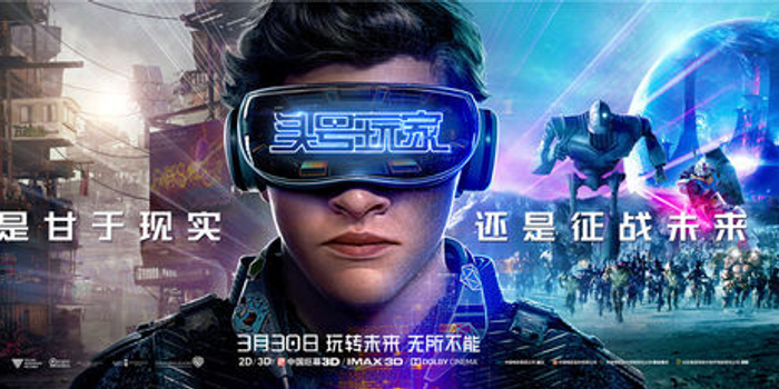 《头号玩家》会有续集？女主透露何时开拍仍未定_手机新浪网