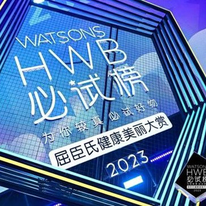 DOCTOR LI李医生连续十年荣获屈臣氏HWB“最佳产品大奖”_手机新浪网