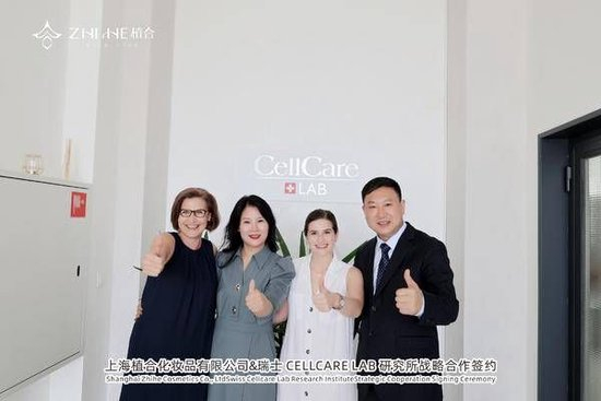 植合携手瑞士cellcare lab 研究所成就更多“美之理想”_新浪时尚_新浪网