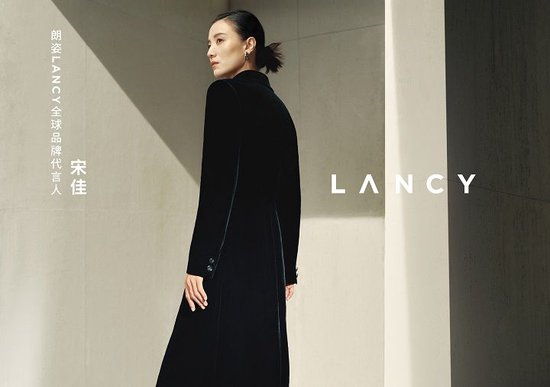 绽放，自在“佳”境 朗姿LANCY携手首位全球品牌代言人宋佳_新浪时尚_新浪网