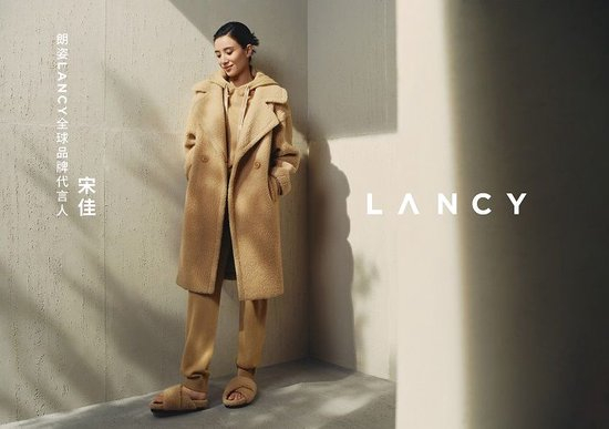 绽放，自在“佳”境 朗姿LANCY携手首位全球品牌代言人宋佳_新浪时尚_新浪网