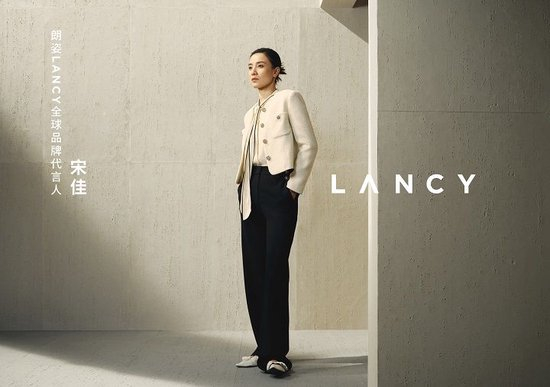 绽放，自在“佳”境 朗姿LANCY携手首位全球品牌代言人宋佳_新浪时尚_新浪网