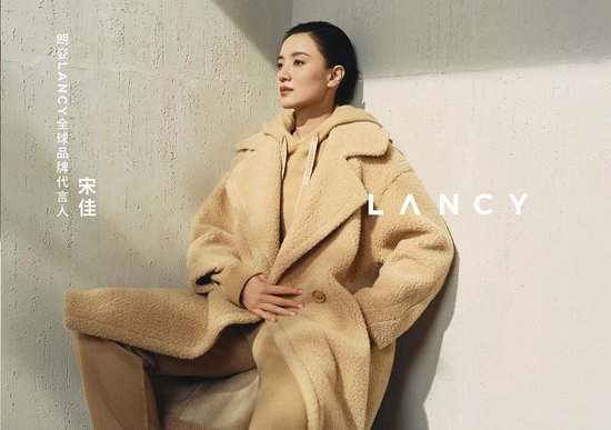 绽放，自在“佳”境 朗姿LANCY携手首位全球品牌代言人宋佳_新浪时尚_新浪网