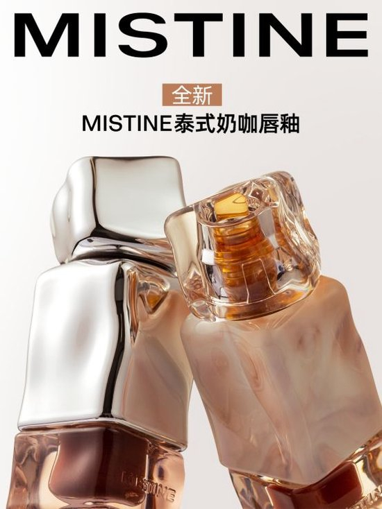MISTINE蜜丝婷首登OFFER3:消费者需求导向下的产品价值创新典范_手机新浪网