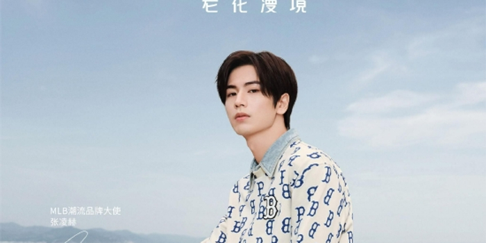 张凌赫正式成为MLB潮流品牌大使，携手共探老花漫境_手机新浪网