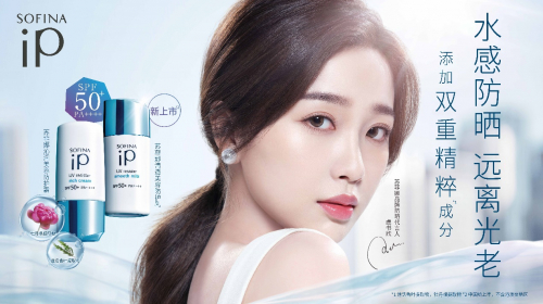 SOFINA苏菲娜携手品牌防晒代言人虞书欣_手机新浪网