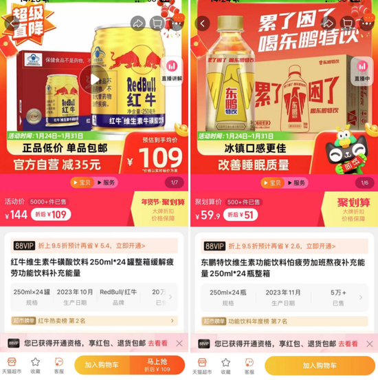 东鹏特饮，“累了困了”_手机新浪网