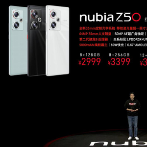 努比亚Z50发布：搭载骁龙8Gen2处理器 售价2999元起_手机新浪网