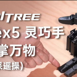 宇树发布Unitree Dex5灵巧手，单手20自由度、94个灵敏触点_手机新浪网